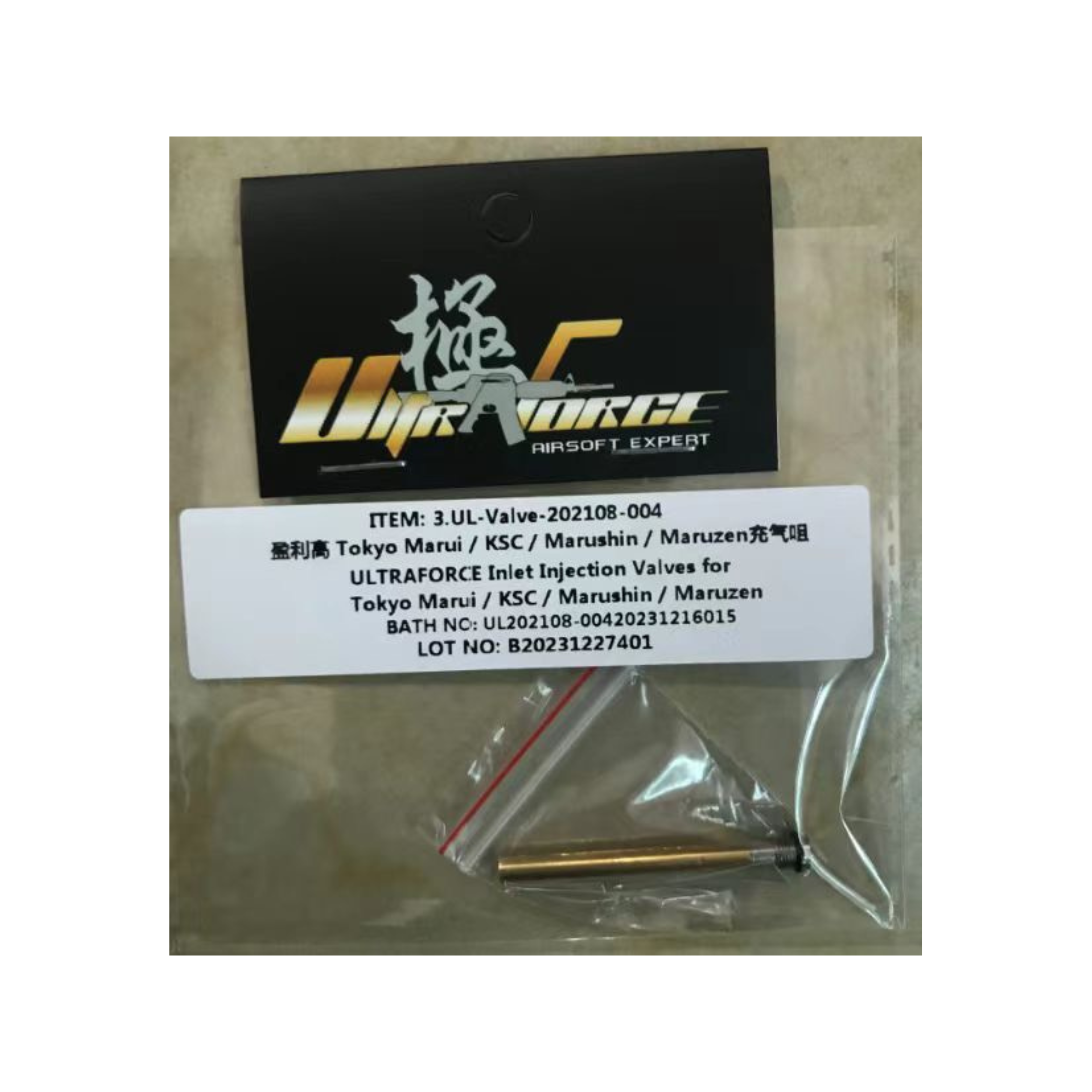 ULTRAFORCE Inlet Injection Valves for Tokyo Marui / KSC / Marushin / M ...